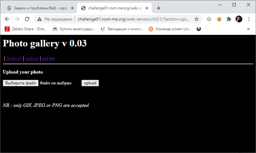 CTF — File upload - MIME type | internet-lab.ru